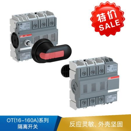 ABB OT(16-160A)系列隔离开关采购 [价格 图片]-正吉盛