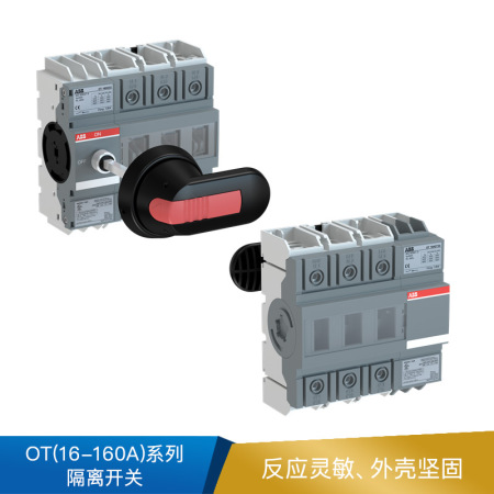 ABB OT(16-160A)系列隔离开关采购 [价格 图片]-正吉盛
